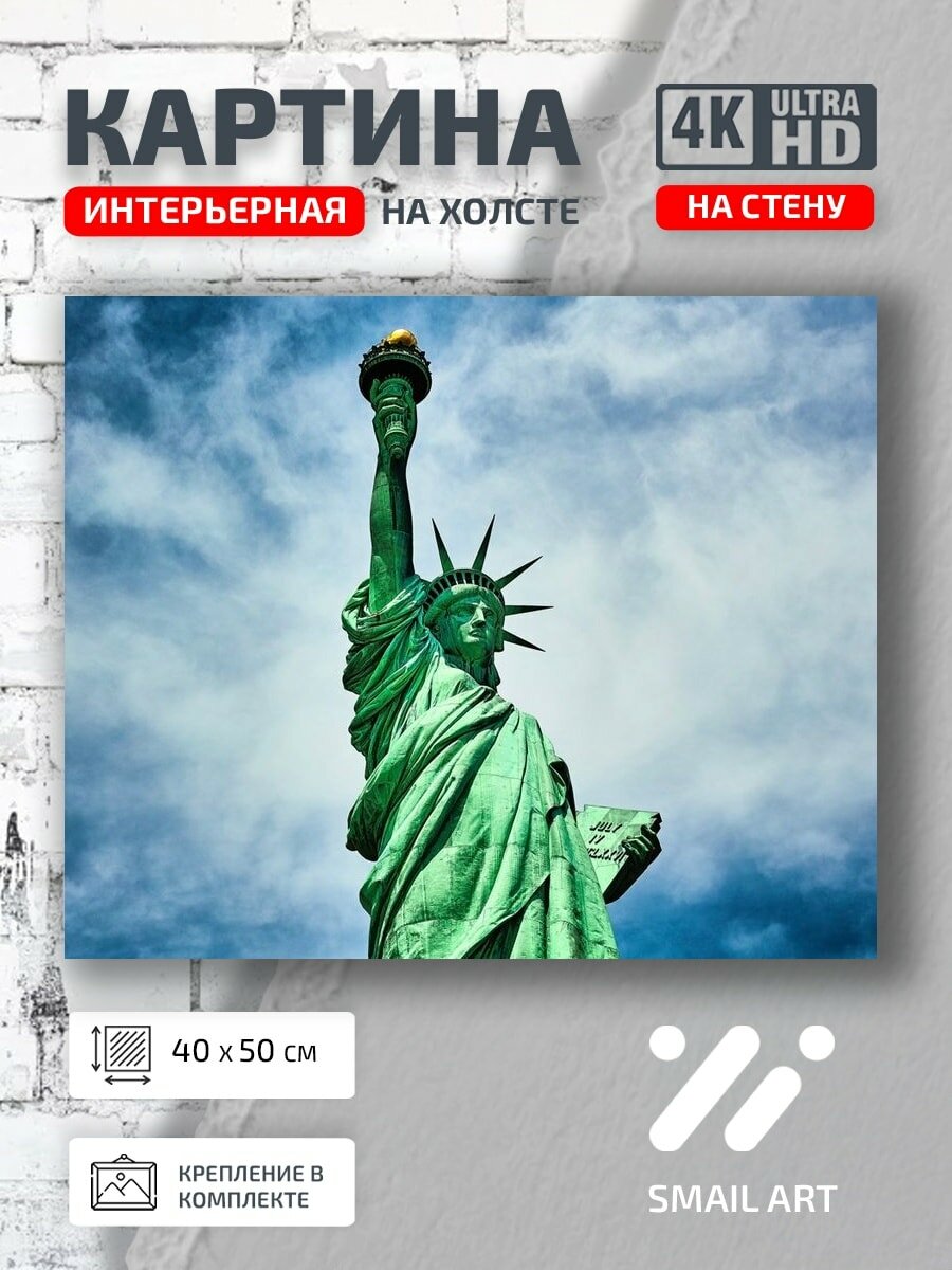 Картина на холсте интерьерная 40 на 50 на стену Нью Йорка для студии атмосфера