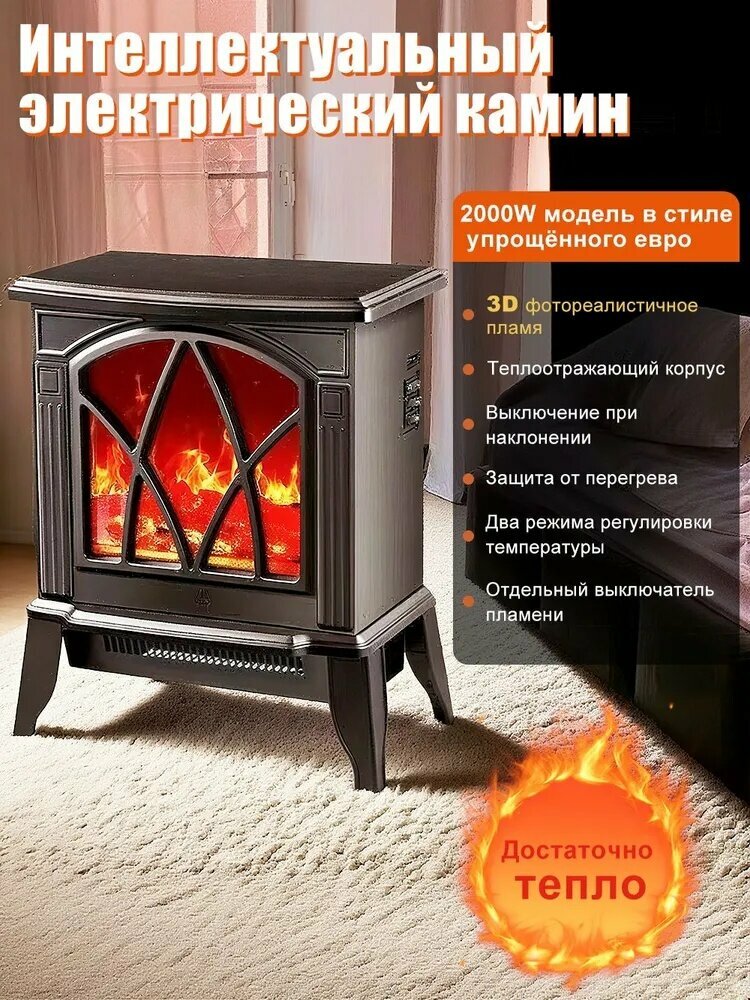 Электрический камин