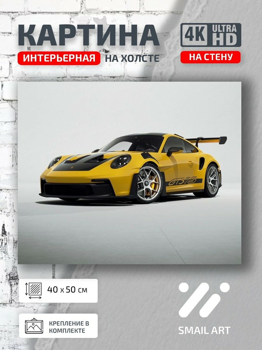 Картина на холсте интерьерная 40 на 50 на стену GT3 RS для кабинета атмосфера
