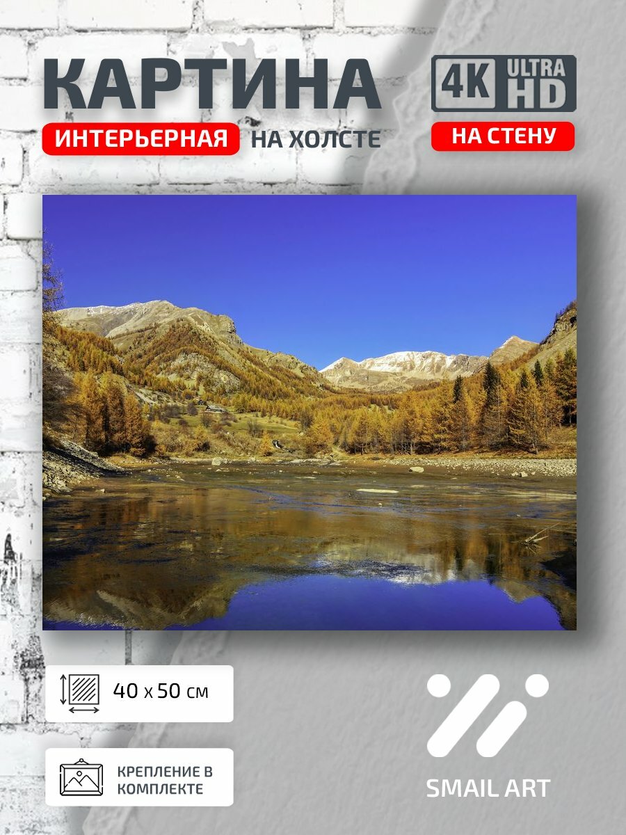 Картина на холсте интерьерная 40 на 50 на стену Река Landscape для кабинета пейзаж интерьер