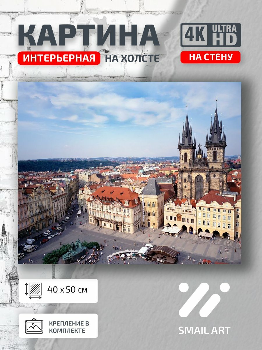 Картина на холсте интерьерная 40 на 50 на стену Декоративная Church для студии урбанистика