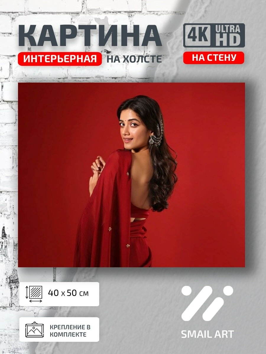 Картина на холсте интерьерная 40 на 50 на стену Красная эстетика для гостиной атмосфера