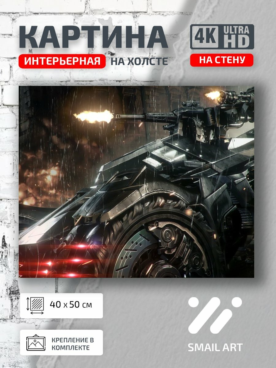 Картина на холсте интерьерная 40 на 50 на стену Выстрелы Fantasy для офиса фэнтези интерьер