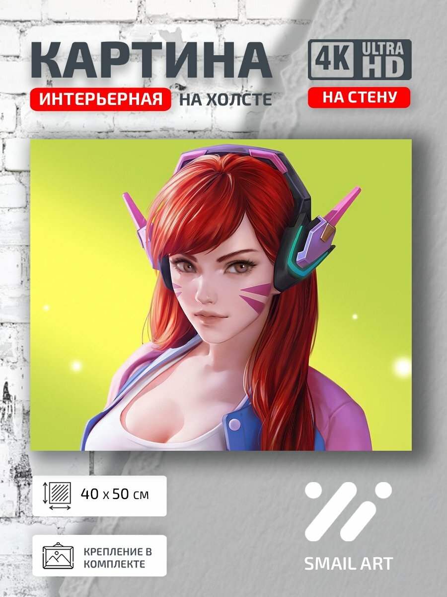 Картина на холсте интерьерная 40 на 50 на стену Рыжая Fantasy для геймера фэнтези интерьер