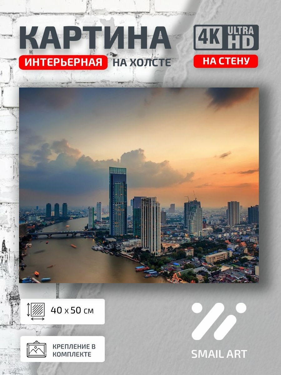 Картина на холсте интерьерная 40 на 50 на стену Бангкок Landscape для кабинета пейзаж декор