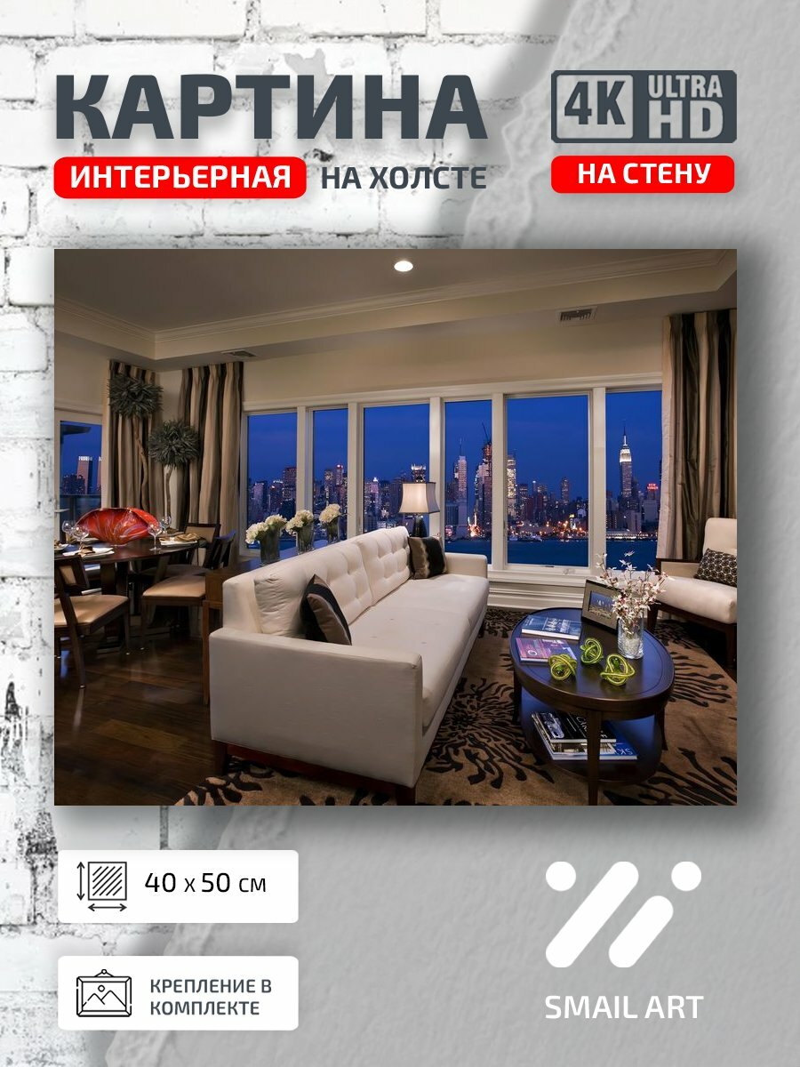 Картина на холсте интерьерная 40 на 50 на стену Центр Mood для офиса атмосфера интерьер