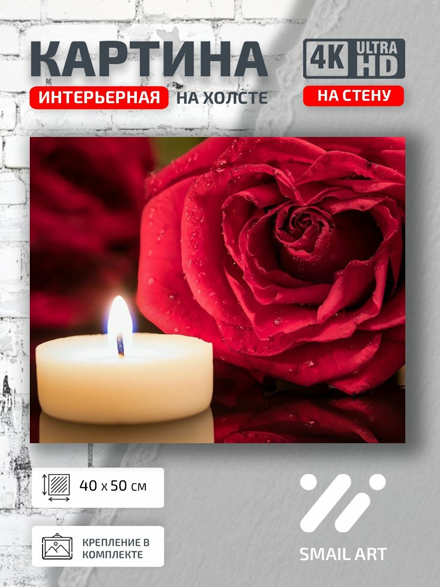 Картина на холсте интерьерная 40 на 50 на стену Свеча Mood для офиса атмосфера интерьер