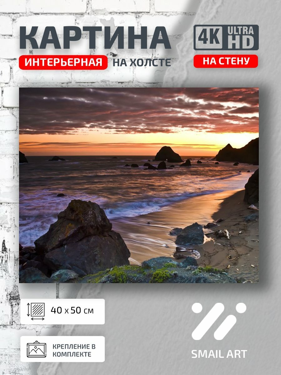 Картина на холсте интерьерная 40 на 50 на стену Камни Landscape для спальни пейзаж интерьер