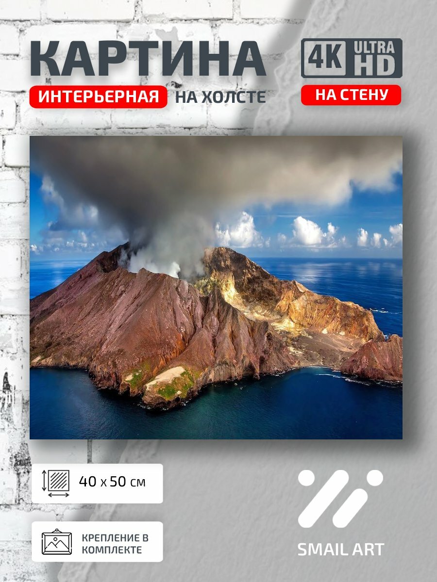 Картина на холсте интерьерная 40 на 50 на стену Остров Landscape для кабинета пейзаж декор
