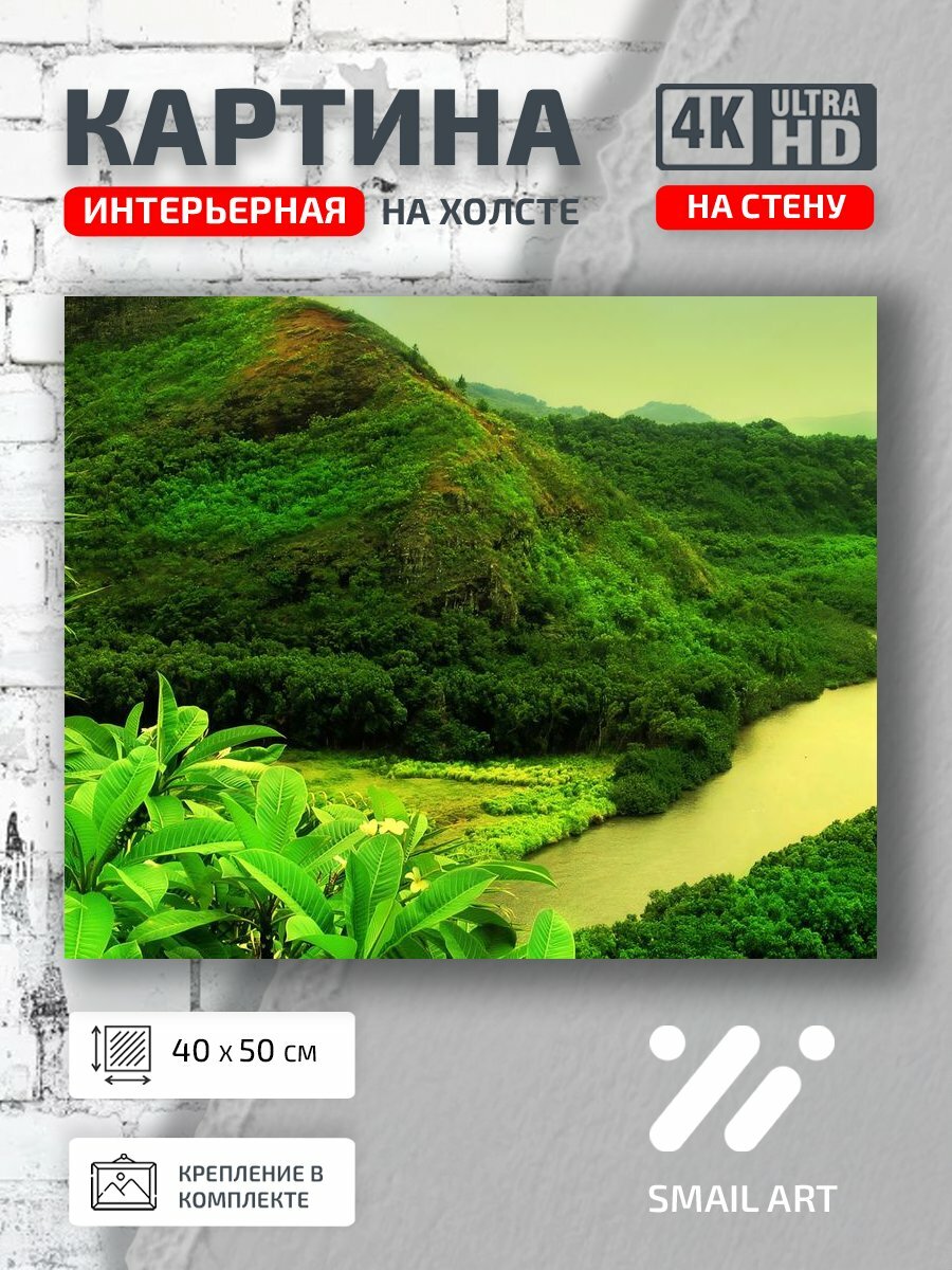 Картина на холсте интерьерная 40 на 50 на стену Лето Landscape для спальни пейзаж интерьер
