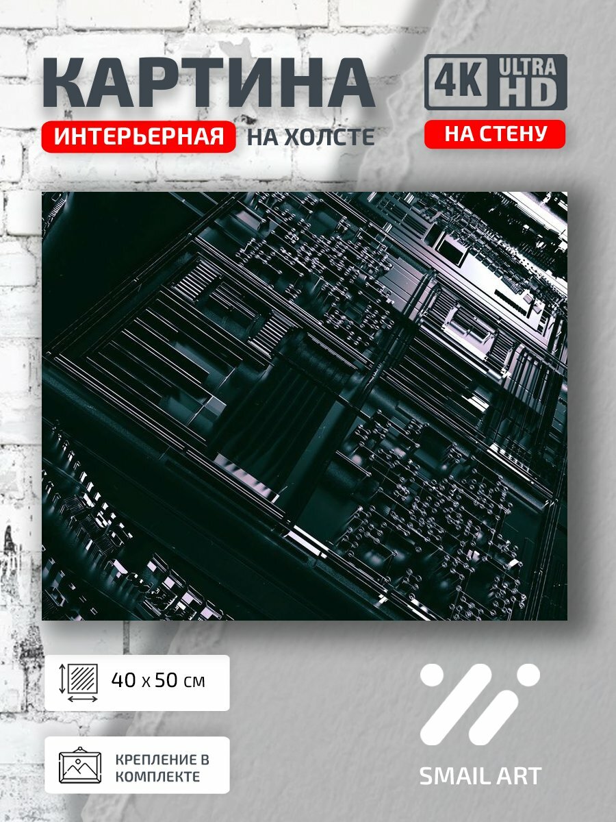 Картина на холсте интерьерная 40 на 50 на стену Электроника Macro для гостиной макро декор