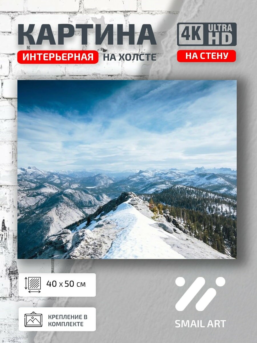 Картина на холсте интерьерная 40 на 50 на стену Природа Mountains для кабинета пейзаж