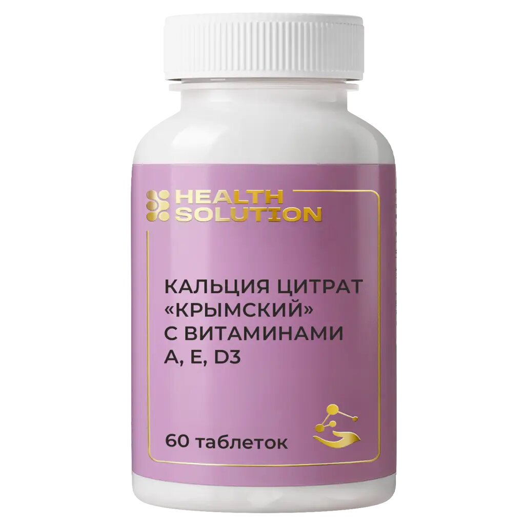 Health Solution Кальция цитрат Крымский с витаминами А, Е, D3 таблетки массой 500 мг 60 шт