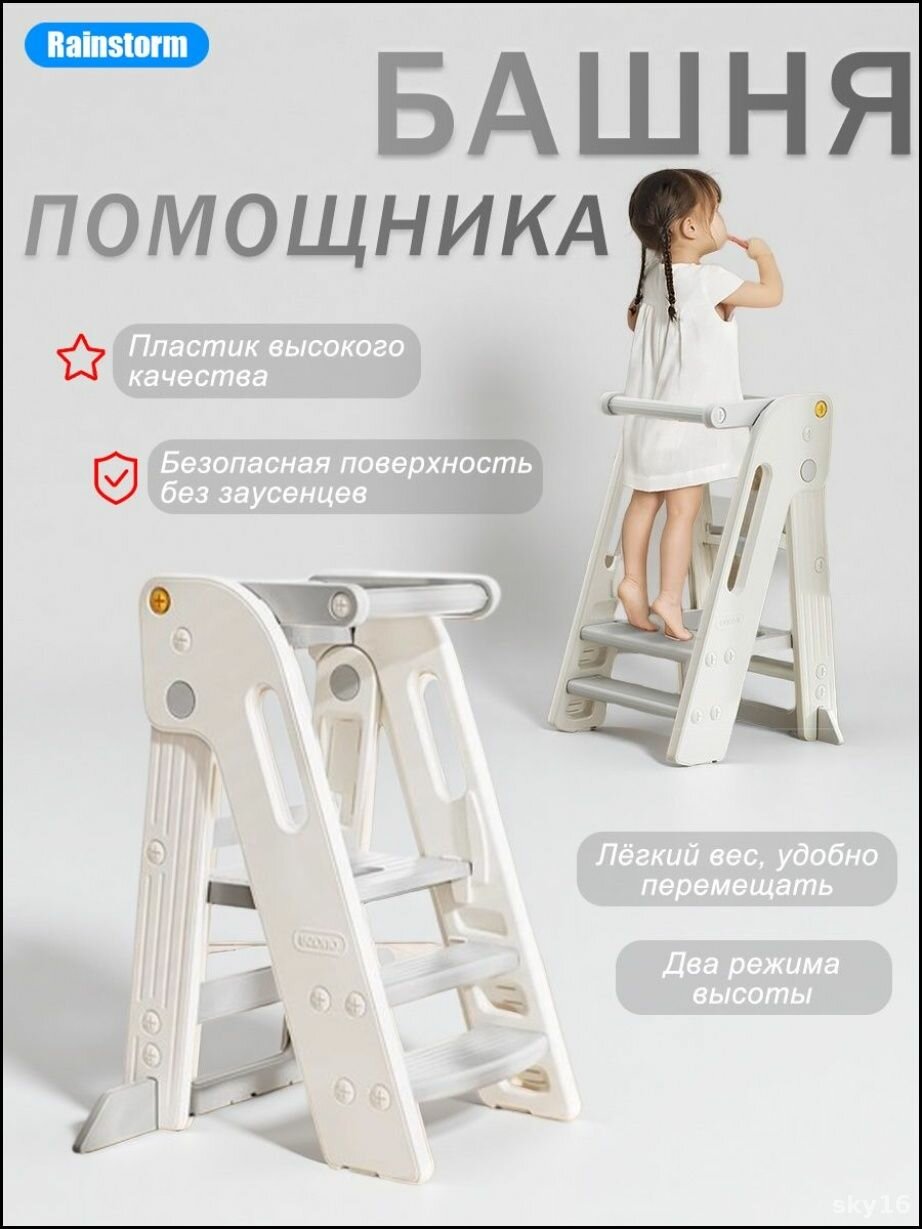 Стульчик для кормления трансформер, пластиковый, растущий стул, башня помощник для детей