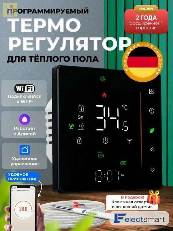 Xiaomi YouPin Терморегулятор/термостат до 3500Вт Для теплого пола, Для инфракрасного отопления, черный