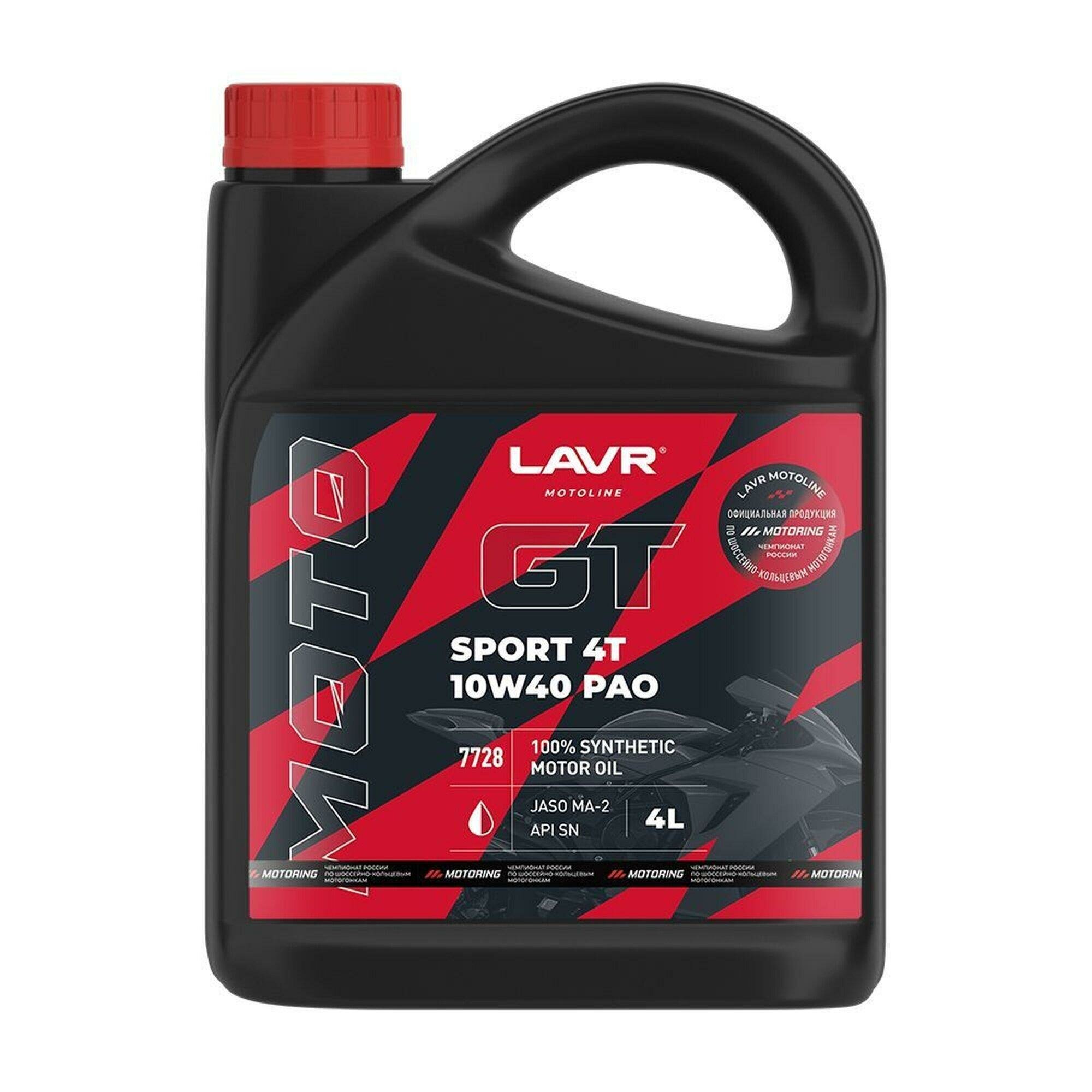 Масло моторное синтетическое LAVR GT SPORT 4T 10W-40 4л для мотоцикла, мопеда и питбайка
