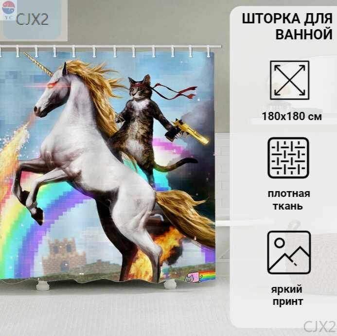 Штора (занавеска) для ванной и душа 180х180смWD-CJX2
