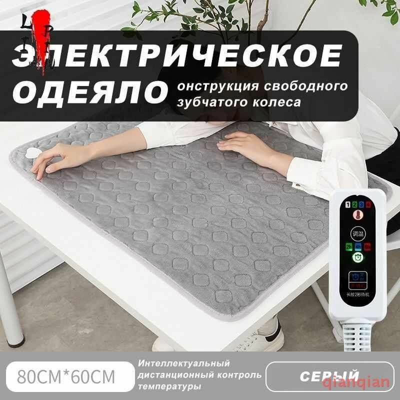 Электроодеяло Отличный