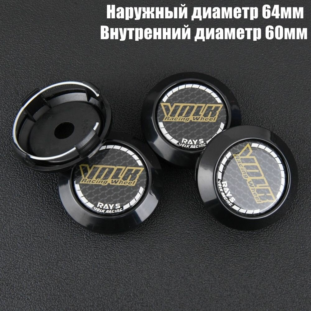 Колпачки на литые диски 64мм/60мм/10мм комплект 4 шт VOLK RAYS Наклейка Заглушки ступицы пластик Черный
