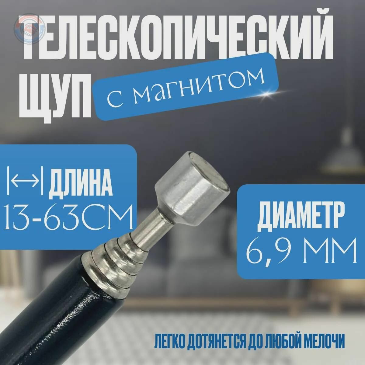 Телескопический магнитный щуп-захват для автосервиса, складная палка-магнит для поиска и извлечения металлических деталей, удобный инструмент для механика