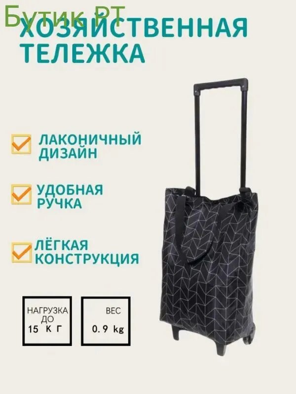 Сумка-тележка — фото 1
