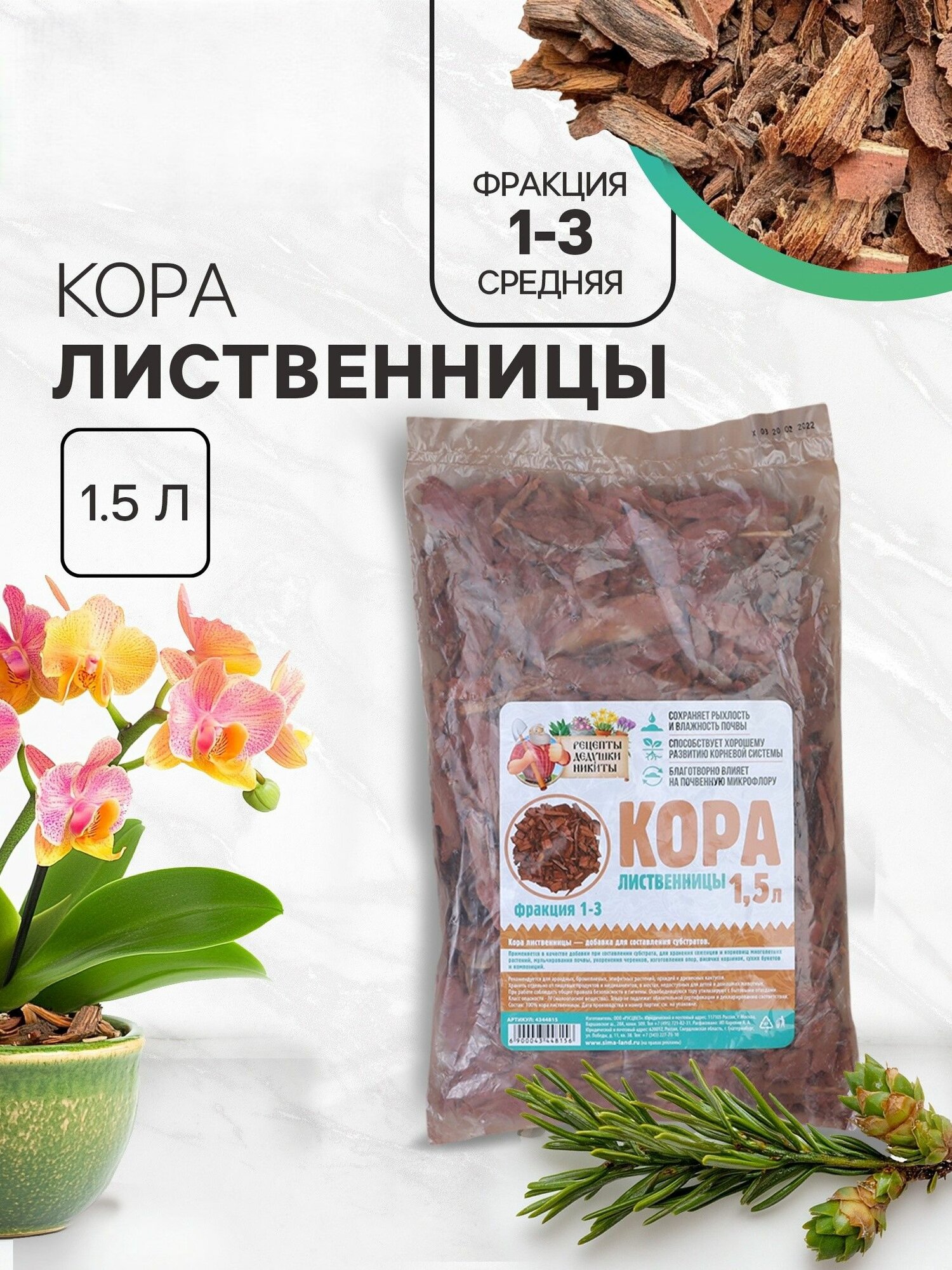 Кора лиственницы 1.5 л фр 1-3