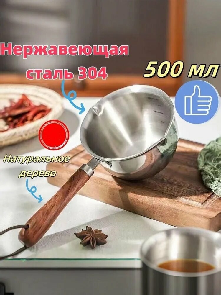 Молоковарка, Нержавеющая сталь, 0.5 л，Маслосборник из нержавеющей стали 316
