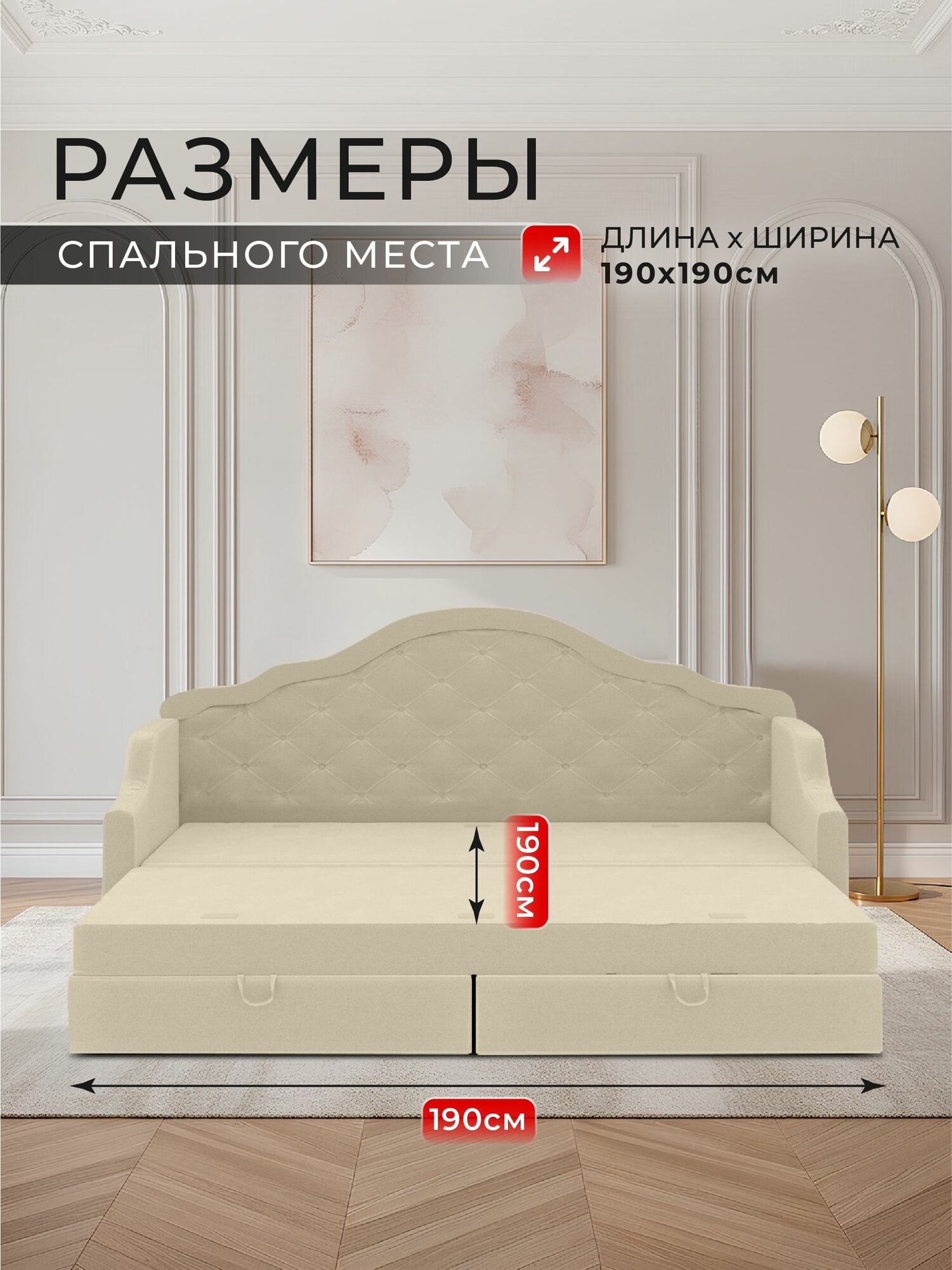 Софа Версаль фокус- мебельная фабрика 212х103х112 см кремовый — фото 1