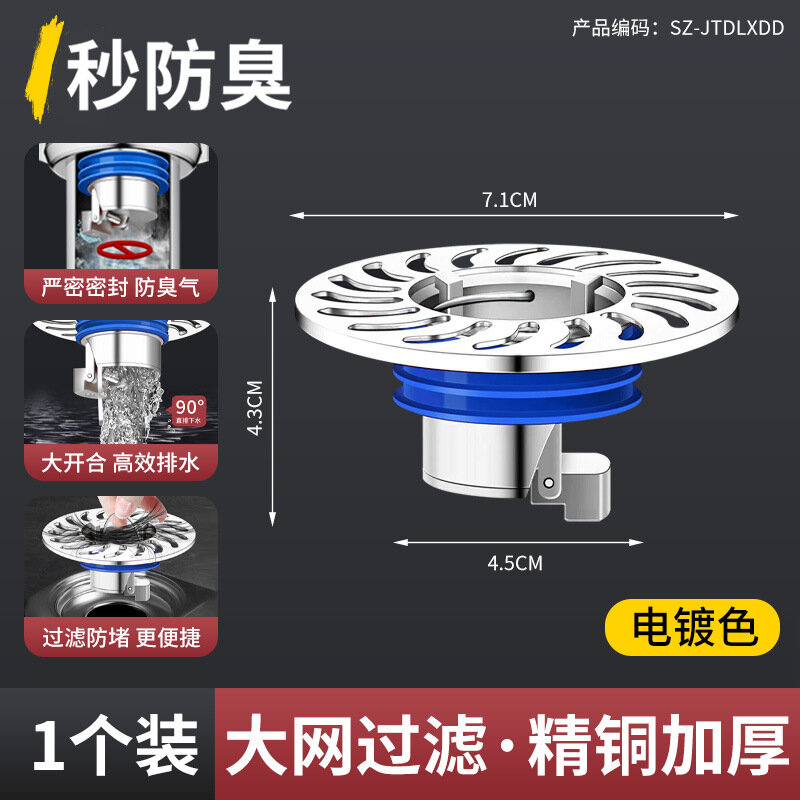 Цельномедный дезодоратор для напольного слива в ванных комнатах, внутренний элемент для канализационных труб, предотвращает возвращение запаха, блокирует неприятные запахи, предотвращает появление насекомых и обратный поток, универсальное применение.