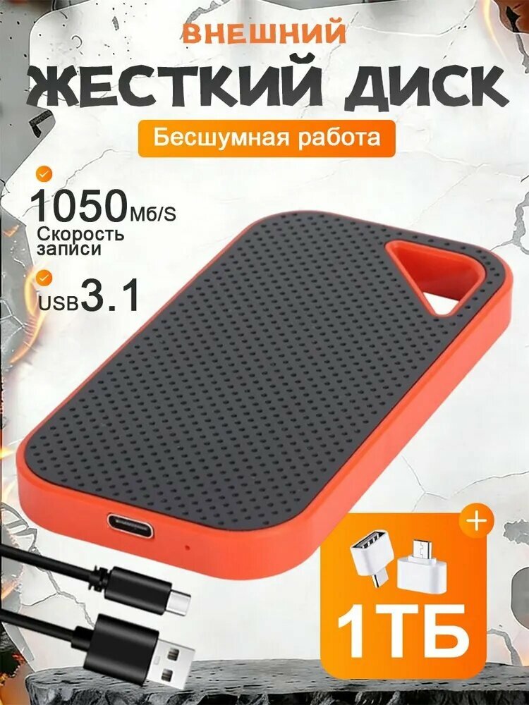 DiskGo 1 ТБ Внешний жесткий диск (LKH-1TB Композит, оранжевый