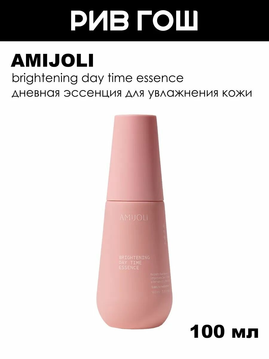 AMIJOLI Эссенция для лица дневная для увлажнения кожи с муцином улитки и экстрактом сакуры, 100 мл