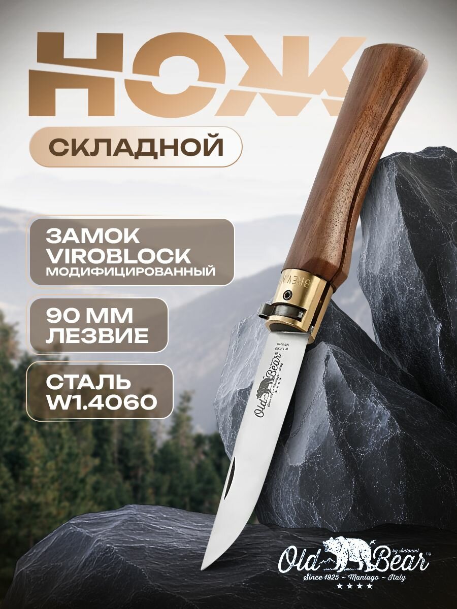 Нож складной Old Bear Classical Walnut тактический, размер L, сталь
