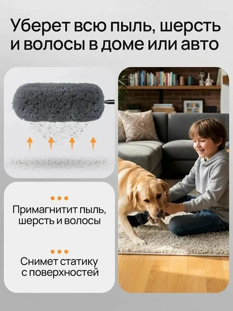 Пипидастр, 1 шт — фото 1