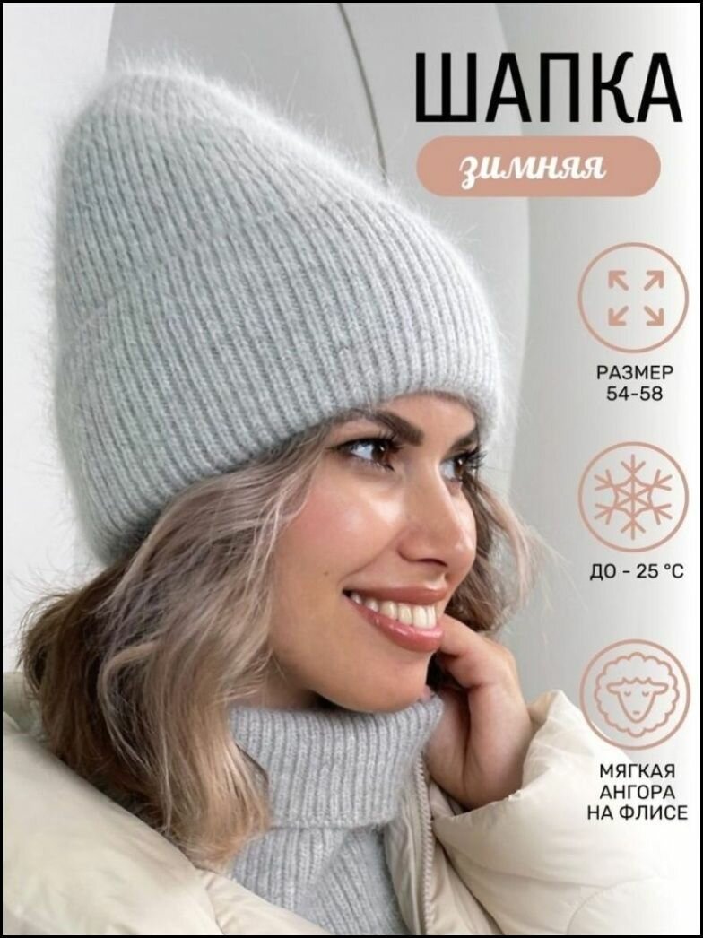 Шапка-бини для женщин