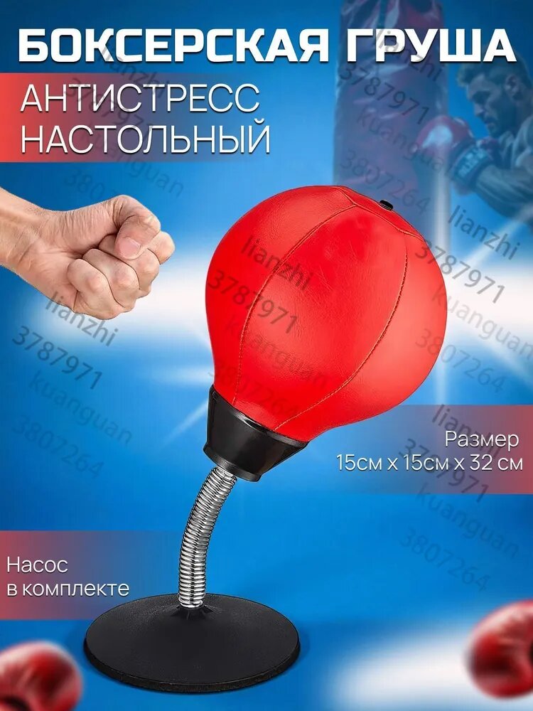 Боксерская груша, 0.500 кг