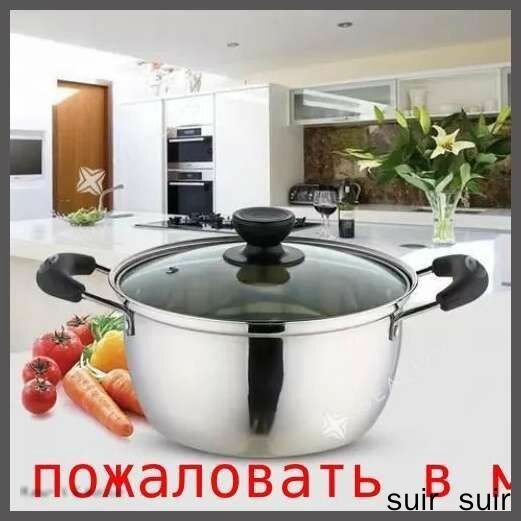 Кастрюля для молока из нержавеющей стали, для приготовления макарон, каш и супов.