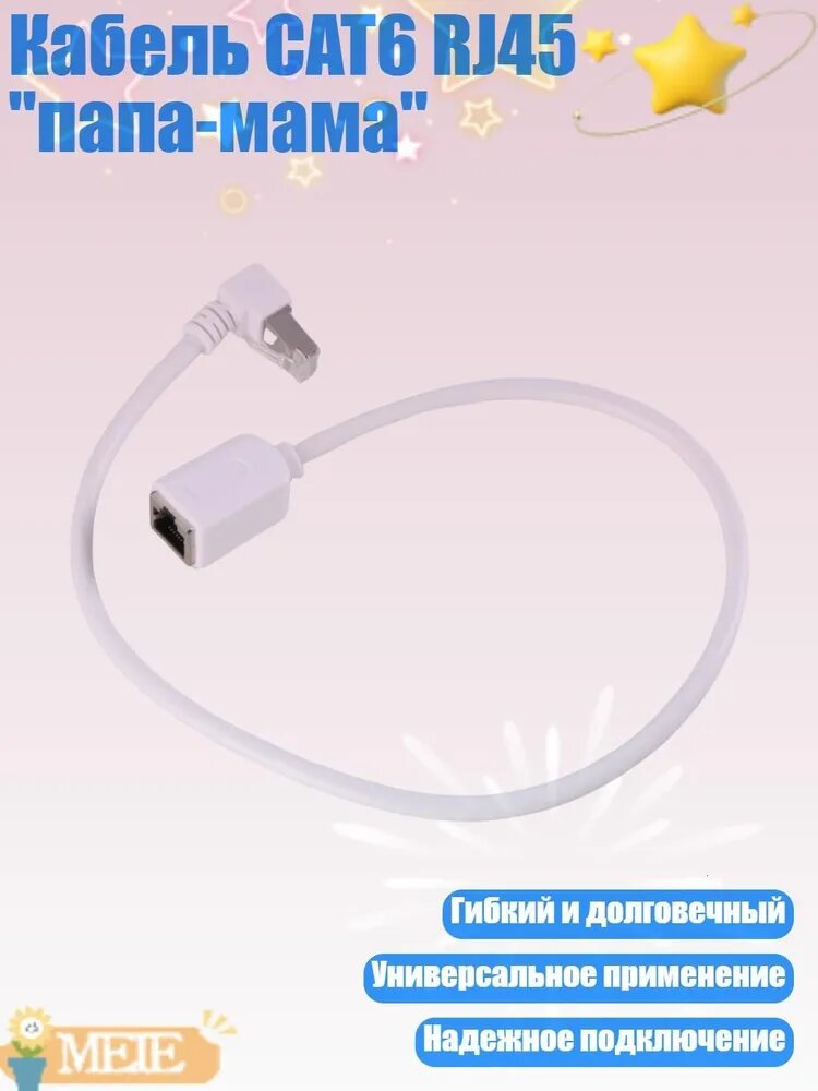 Удлинитель кабеля, разноцветный