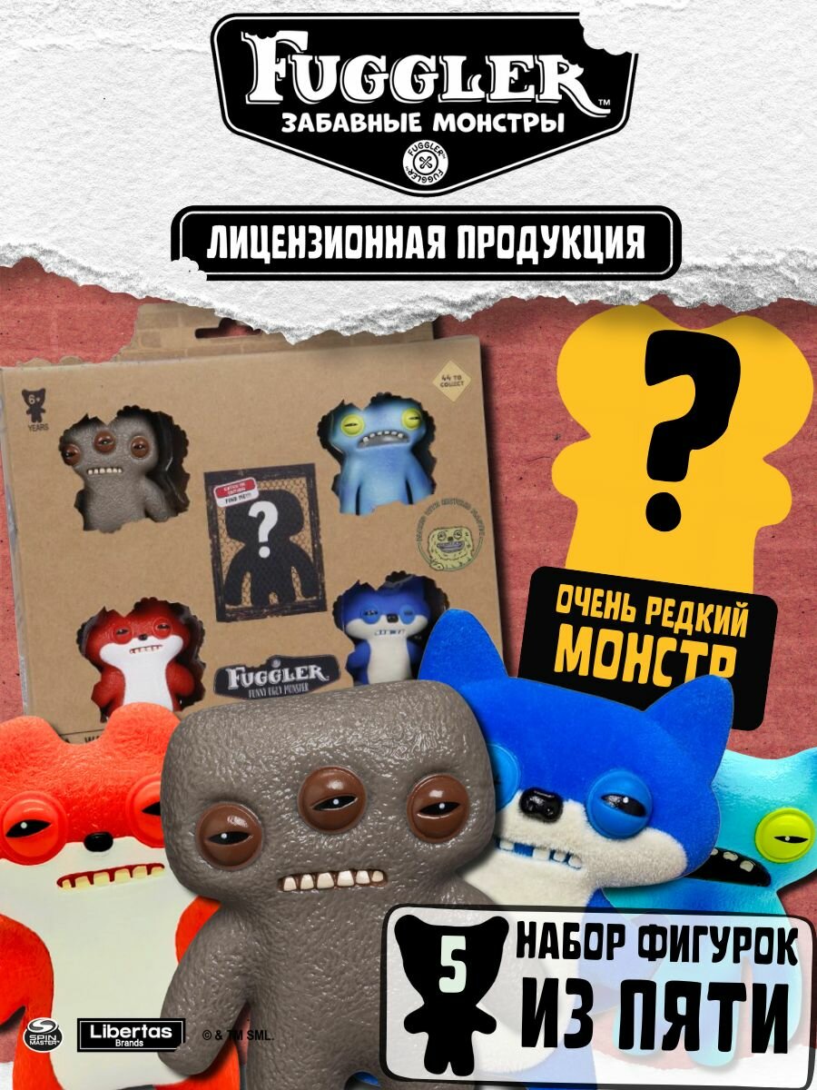 Набор коллекционных фигурок Fugglers 5 шт. 6,5 см