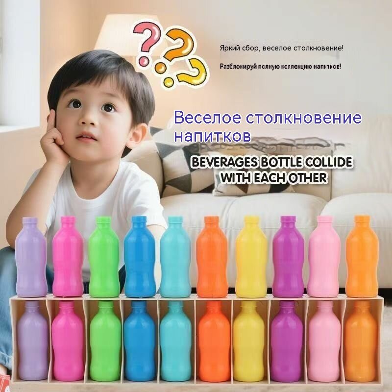 Семейная настольная игра для всей семьи на память и логику, детей, вечеринки и веселья челлендж с бутылками "Угадай бутылочки",1pcs.
