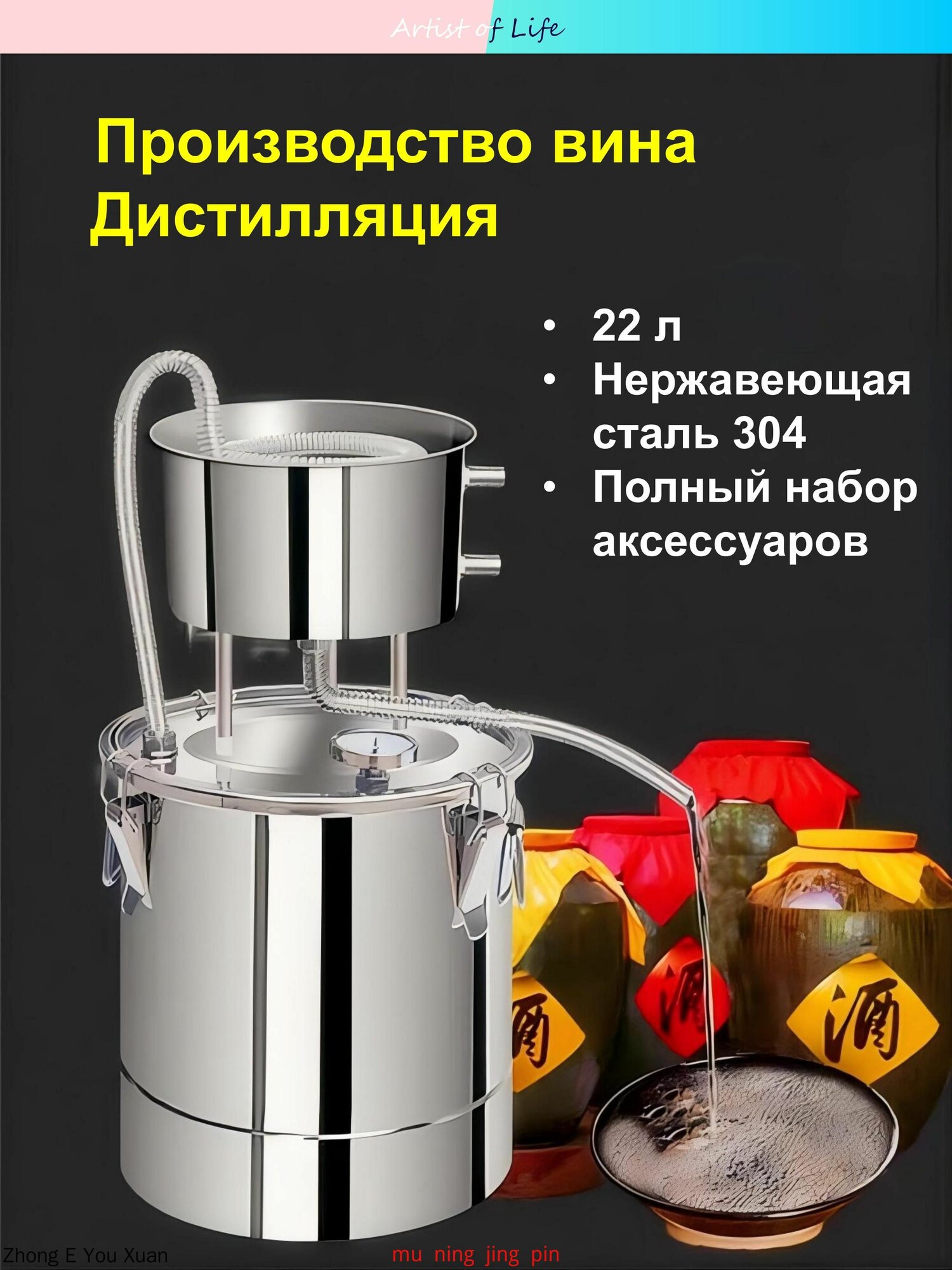 Самогонный аппарат с сухопарником 22 литров / Дистиллятор бытовой