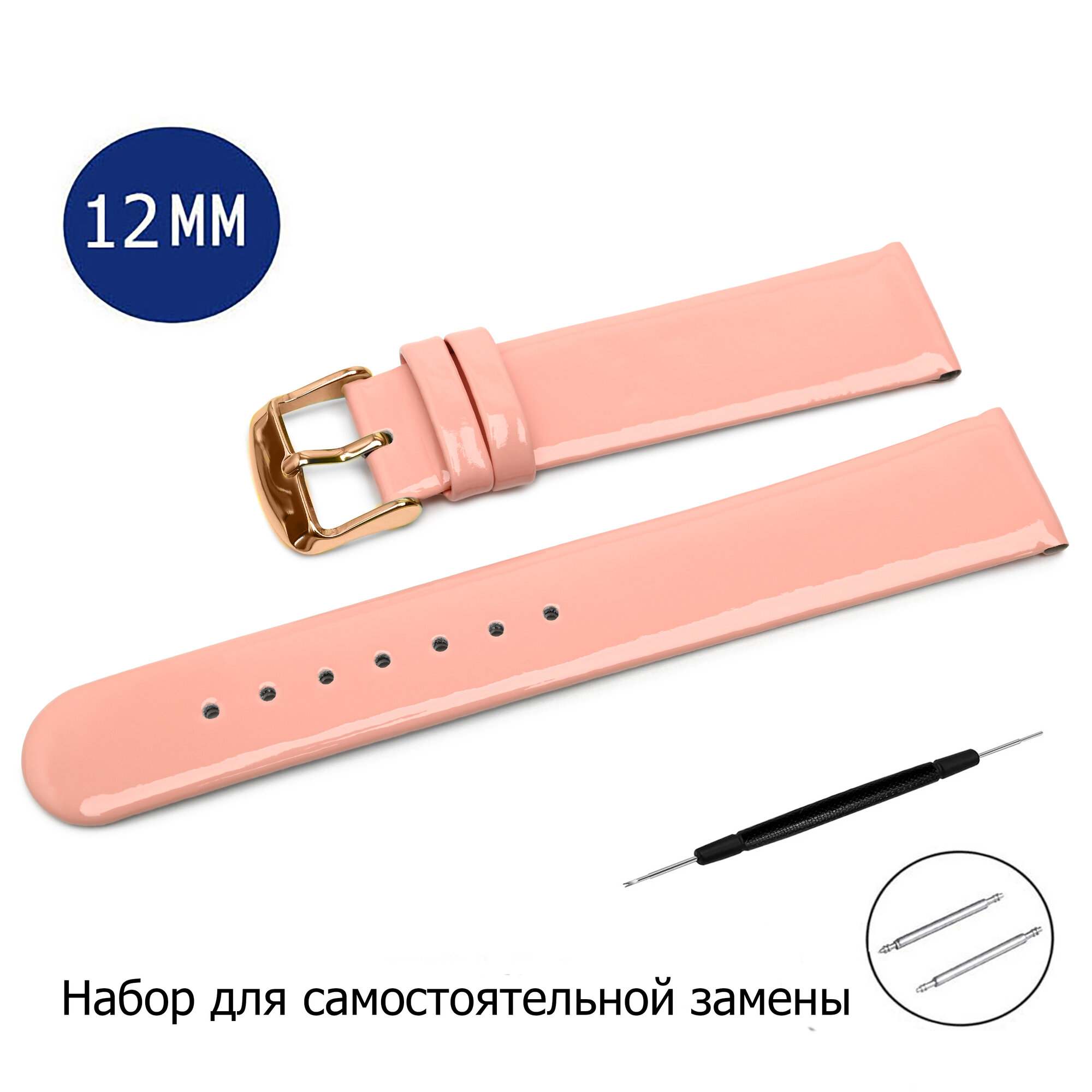 Ремешок