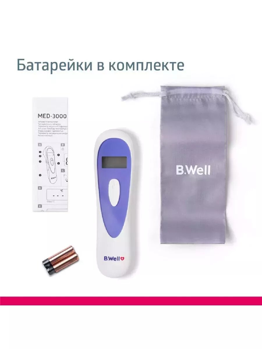 Термометр med-3000 медицинский инфракрасный безконтакт-1шт.