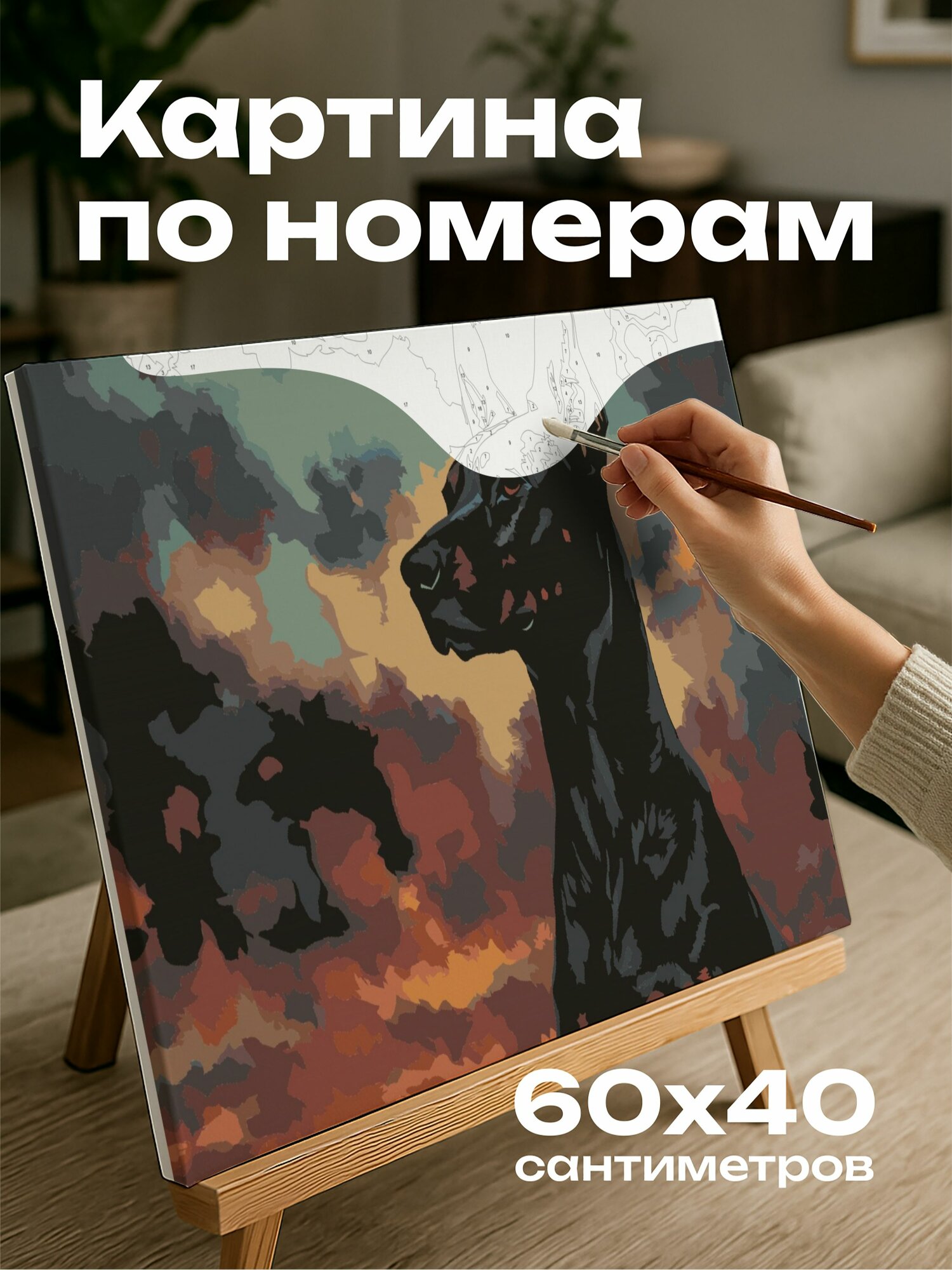 Картина по номерам 60x40 см, доберман, масляная картина, величественный, сумеречное небо, аура силы, преданность