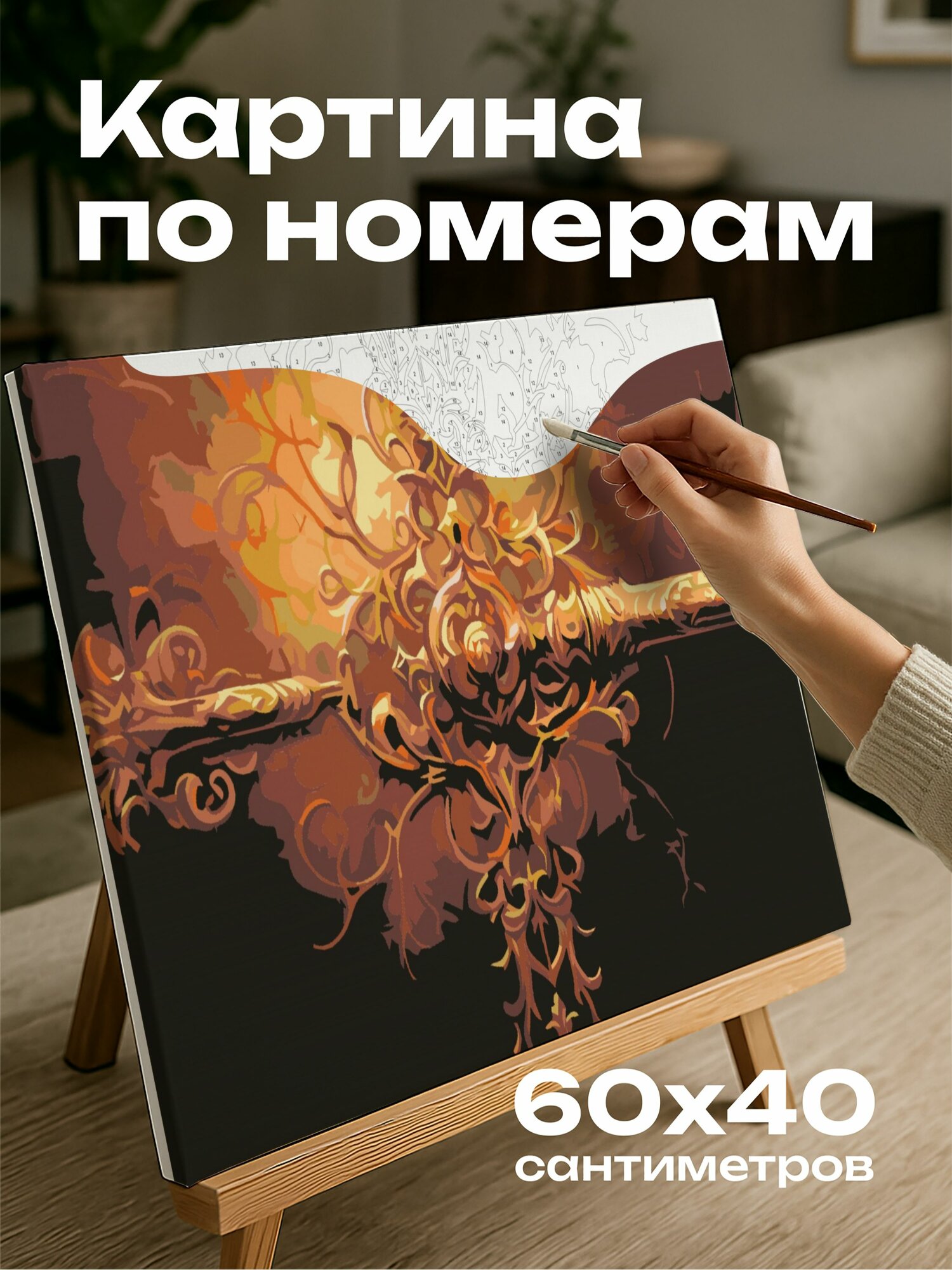 Картина по номерам 60x40 см, картина маслом, золотой ключ, магическая энергия, таинственное сияние, детали дизайна