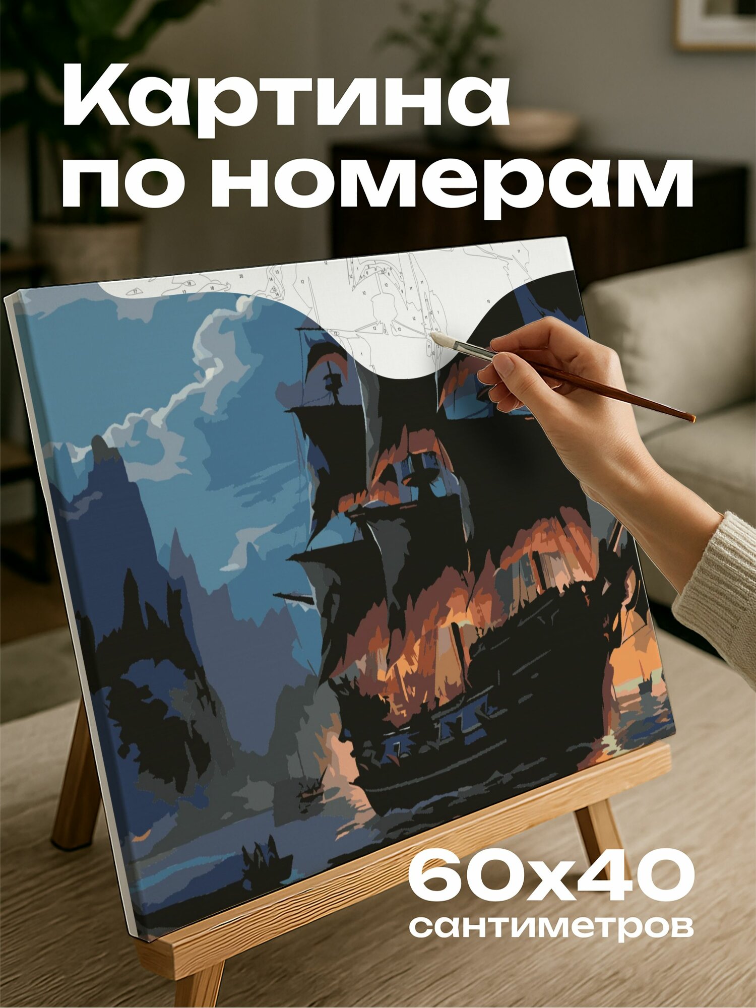 Картина по номерам 60x40 см, пираты, галеон, Карибское море, флаги, солнечный свет, мечи, пистолеты, суровая внешность