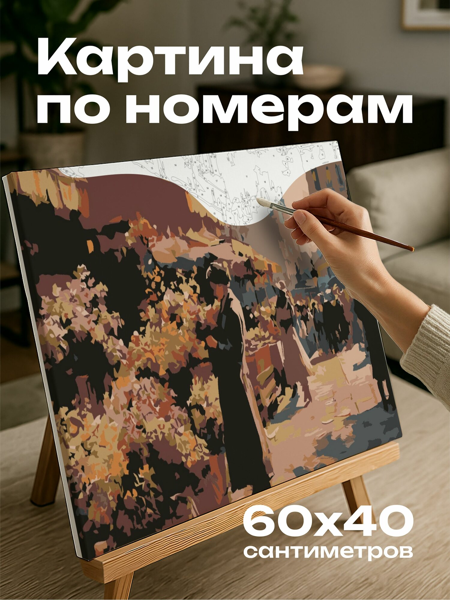 Картина по номерам 60x40 см, Париж, продавец цветов, рыночная атмосфера, яркие цвета, свет и тень, букеты
