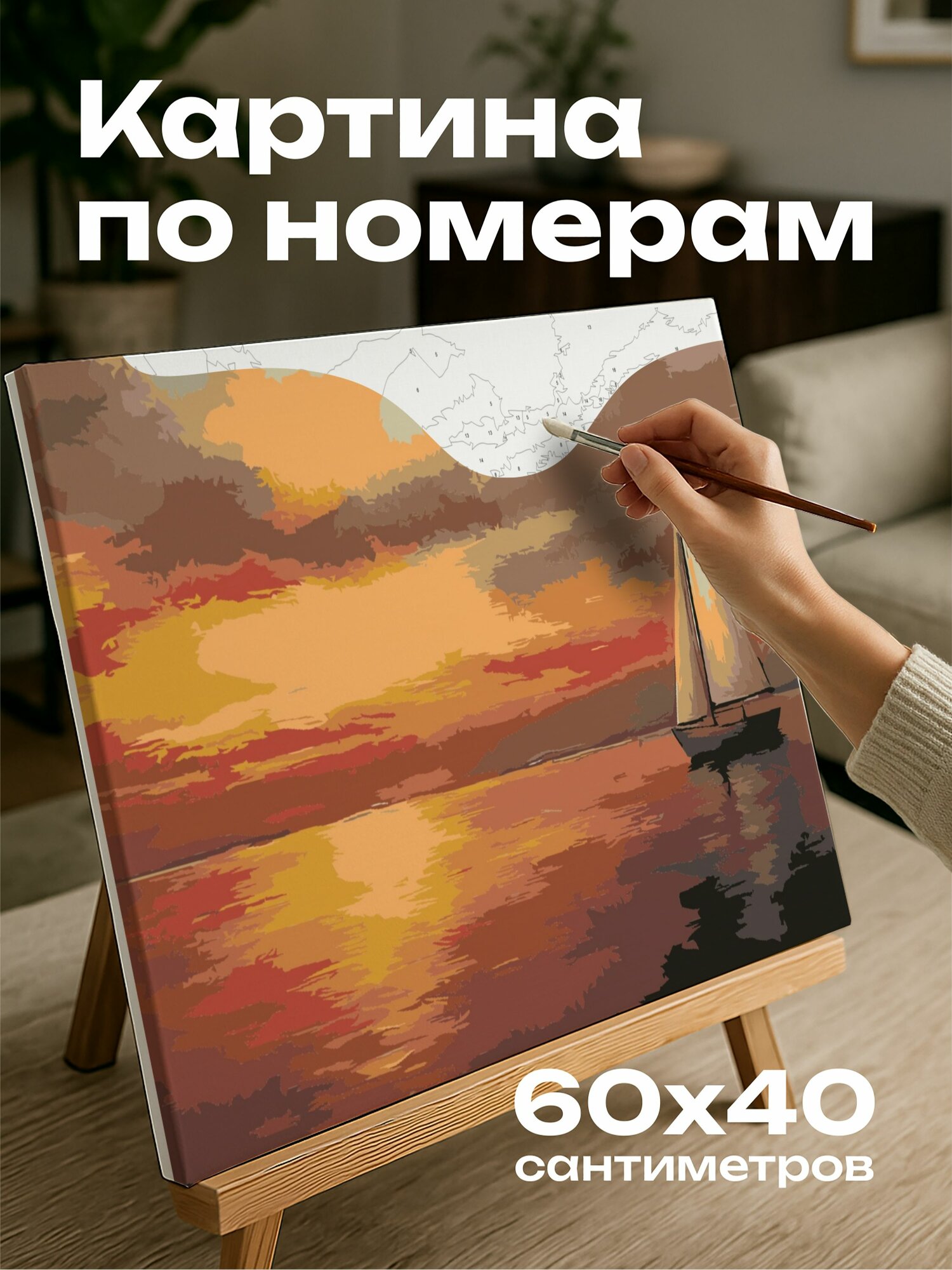 Картина по номерам 60x40 см, Пейзаж, закат, вода, небо, лодка, прибрежный, масляная картина, воздушный, спокойствие