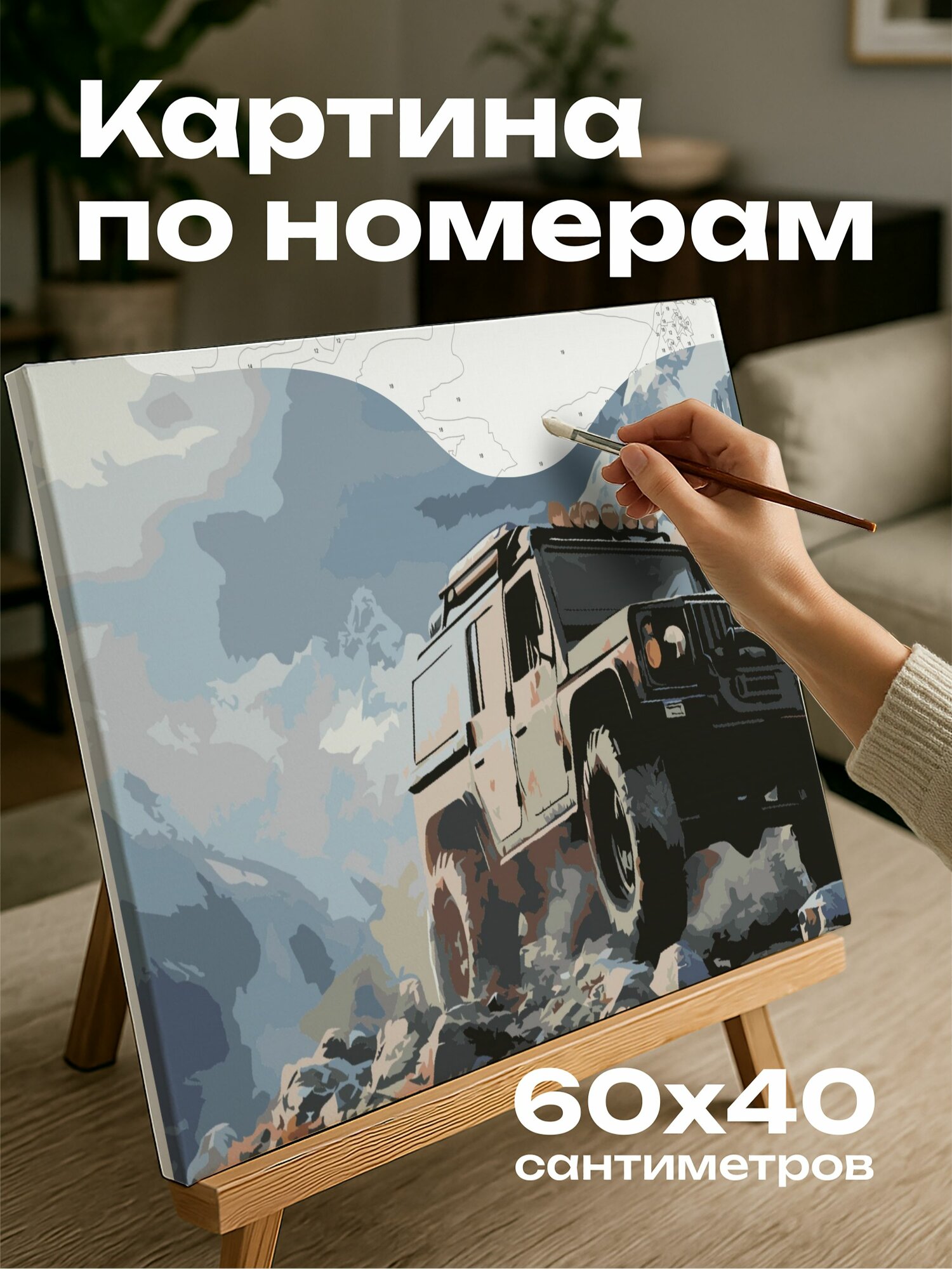 Картина по номерам 60x40 см, внедорожник, каменистая местность, приключения, мощь, устойчивость, фотография, 5:3.