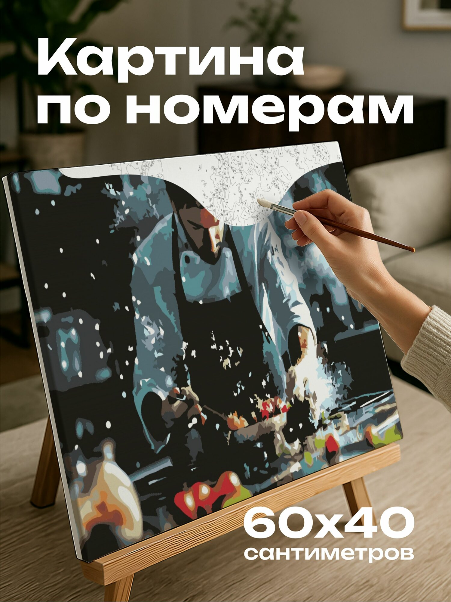 Картина по номерам 60x40 см, кулинарный гений, кулинарный шедевр, современная кухня, кулинарные инструменты, творчество