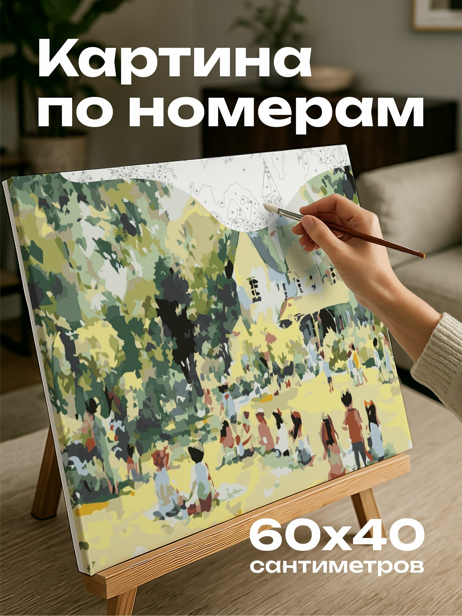 Картина по номерам 60x40 см, школьный пикник, дети, смех, игра, парк, зелень, цветы, радость, товарищество